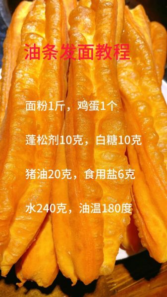 家常炸油条的做法和配方_怎样炸出蓬松酥脆的油条-第3张图片-山城妙识