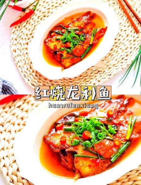 红烧龙利鱼柳怎么做_龙利鱼柳红烧多久才嫩-第1张图片-山城妙识
