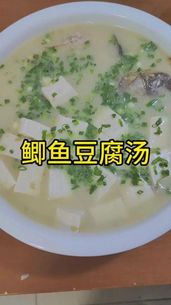 鱼和豆腐怎么做好吃汤_鱼汤豆腐不腥的秘诀-第1张图片-山城妙识 鱼和豆腐怎么做好吃汤_鱼汤豆腐不腥的秘诀-第1张图片-山城妙识