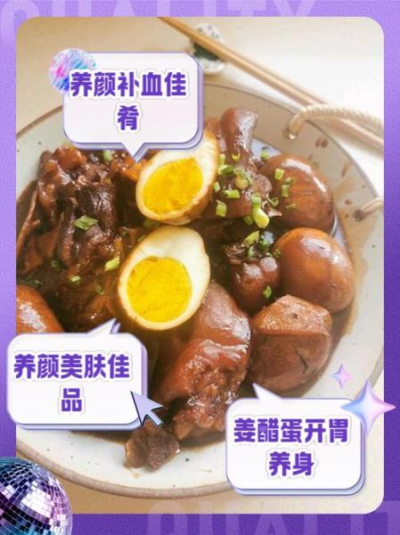 姜醋蛋的做法_姜醋蛋的功效与禁忌-第3张图片-山城妙识 姜醋蛋的做法_姜醋蛋的功效与禁忌-第3张图片-山城妙识