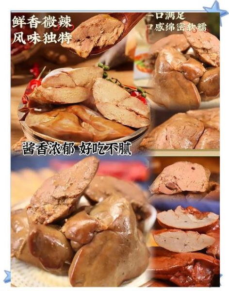 鹅肝为什么那么贵_鹅肝价格高的原因-第2张图片-山城妙识 鹅肝为什么那么贵_鹅肝价格高的原因-第2张图片-山城妙识