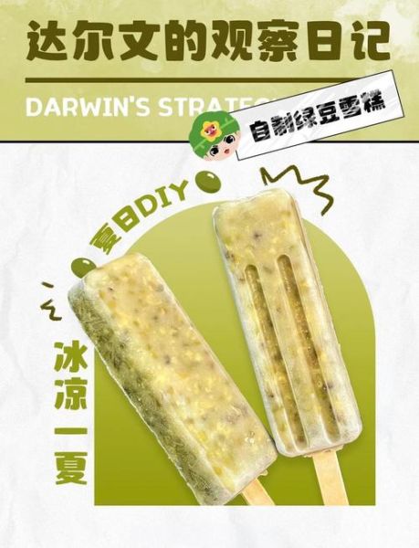 绿豆雪糕怎么做_绿豆雪糕需要煮多久-第2张图片-山城妙识 绿豆雪糕怎么做_绿豆雪糕需要煮多久-第2张图片-山城妙识