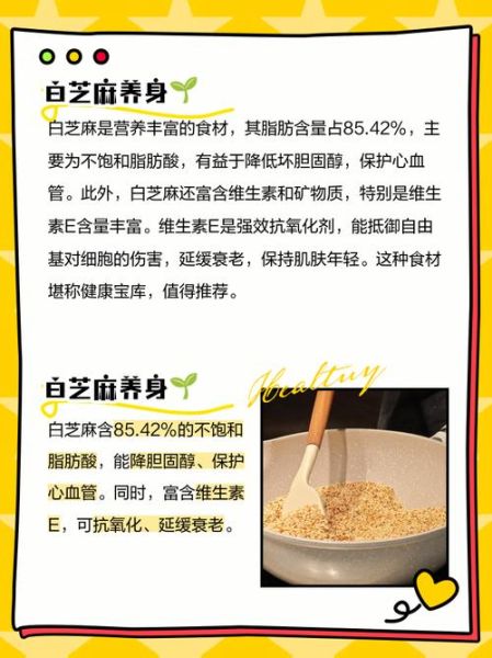 炒熟白芝麻的功效与作用_每天吃多少合适-第1张图片-山城妙识 炒熟白芝麻的功效与作用_每天吃多少合适-第1张图片-山城妙识