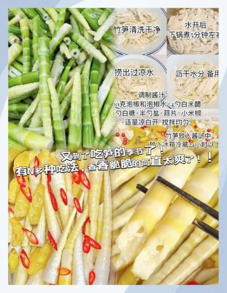酸竹笋怎么做好吃_酸竹笋的做法步骤-第1张图片-山城妙识 酸竹笋怎么做好吃_酸竹笋的做法步骤-第1张图片-山城妙识