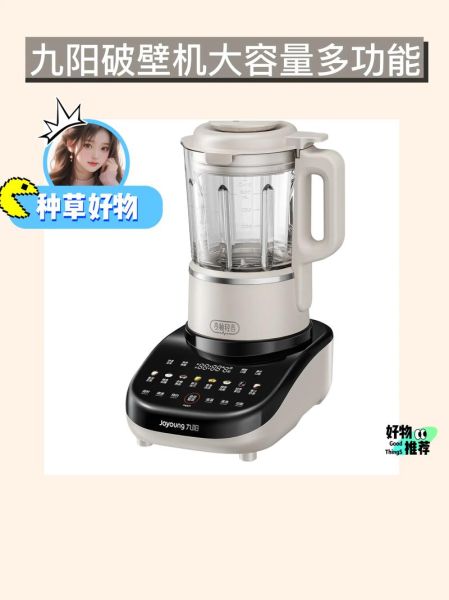 九阳豆浆机哪款好_价格表2024最新-第2张图片-山城妙识