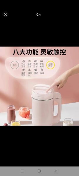 九阳豆浆机哪款好_价格表2024最新-第1张图片-山城妙识