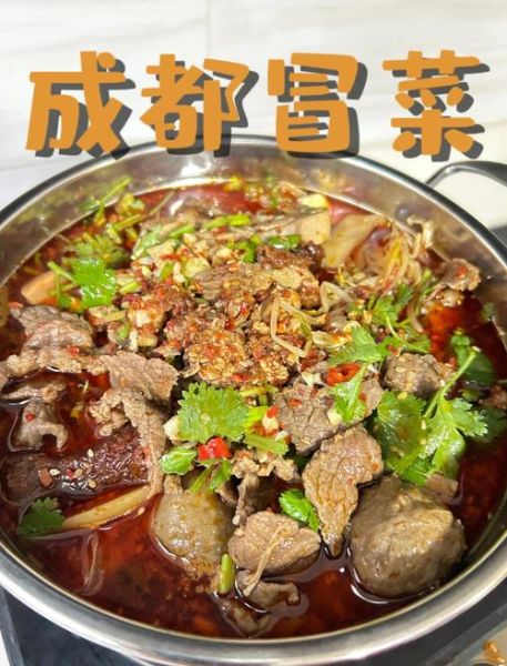 成都冒菜怎么做最正宗_成都冒菜底料配方-第1张图片-山城妙识
