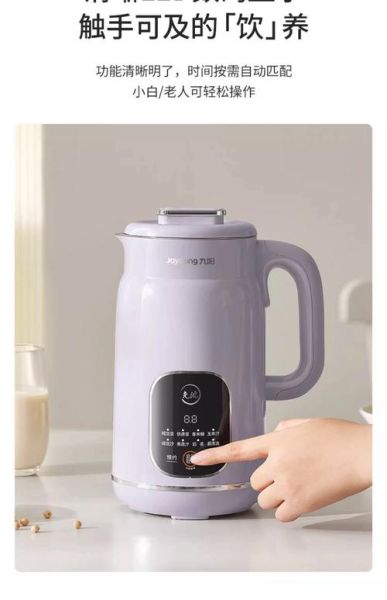 九阳豆浆机哪款好_价格表2024最新-第3张图片-山城妙识
