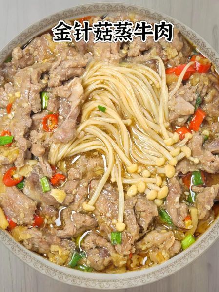 金针菇炒牛肉怎么做_金针菇炒牛肉用焯水吗-第1张图片-山城妙识 金针菇炒牛肉怎么做_金针菇炒牛肉用焯水吗-第1张图片-山城妙识