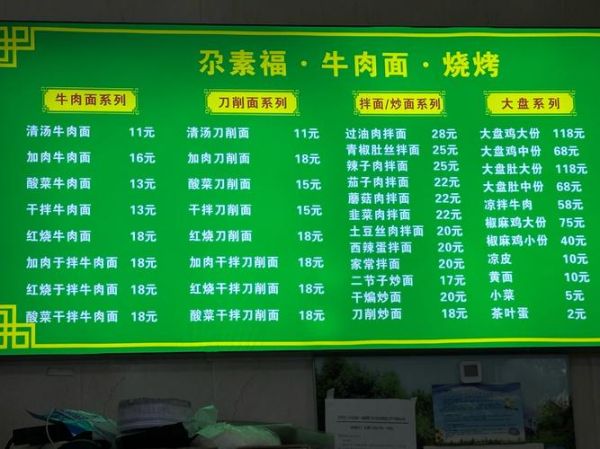 一碗牛肉面多少热量_减肥能吃吗-第1张图片-山城妙识 一碗牛肉面多少热量_减肥能吃吗-第1张图片-山城妙识