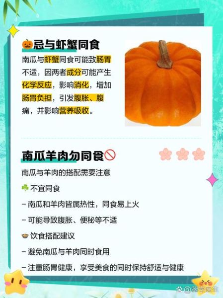 南瓜不能和什么一起吃_南瓜与六种食物同食禁忌-第1张图片-山城妙识 南瓜不能和什么一起吃_南瓜与六种食物同食禁忌-第1张图片-山城妙识