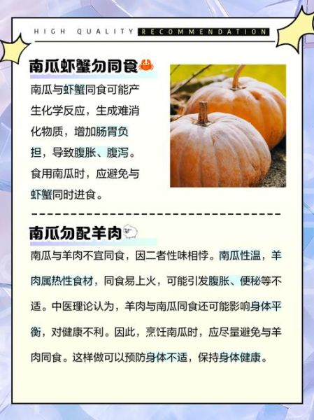 南瓜不能和什么一起吃_南瓜与六种食物同食禁忌-第3张图片-山城妙识 南瓜不能和什么一起吃_南瓜与六种食物同食禁忌-第3张图片-山城妙识