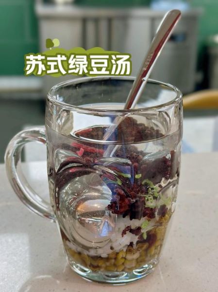 苏式绿豆汤怎么做_正宗配方有哪些-第3张图片-山城妙识 苏式绿豆汤怎么做_正宗配方有哪些-第3张图片-山城妙识