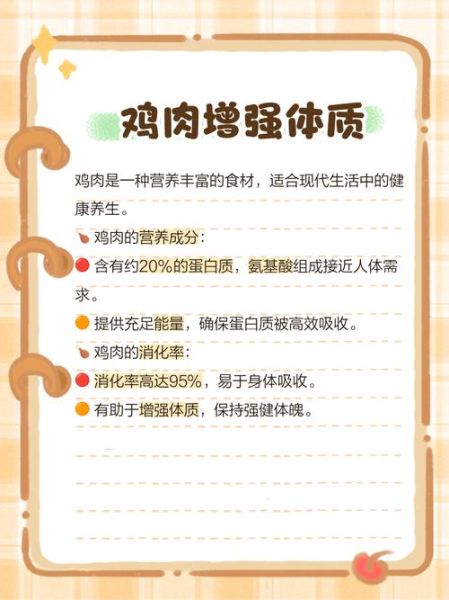 鸡肉的功效与作用_鸡肉怎么吃最营养-第1张图片-山城妙识 鸡肉的功效与作用_鸡肉怎么吃最营养-第1张图片-山城妙识