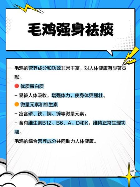 鸡肉的功效与作用_鸡肉怎么吃最营养-第2张图片-山城妙识 鸡肉的功效与作用_鸡肉怎么吃最营养-第2张图片-山城妙识
