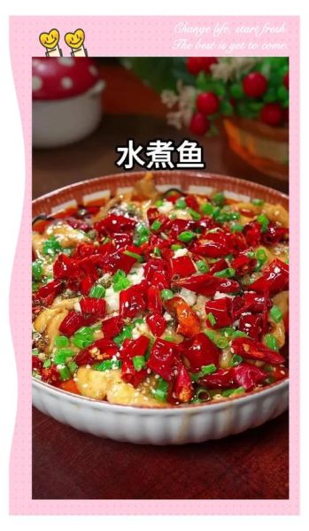 水煮鱼怎么做好吃又简单_水煮鱼用什么鱼最好-第2张图片-山城妙识 水煮鱼怎么做好吃又简单_水煮鱼用什么鱼最好-第2张图片-山城妙识