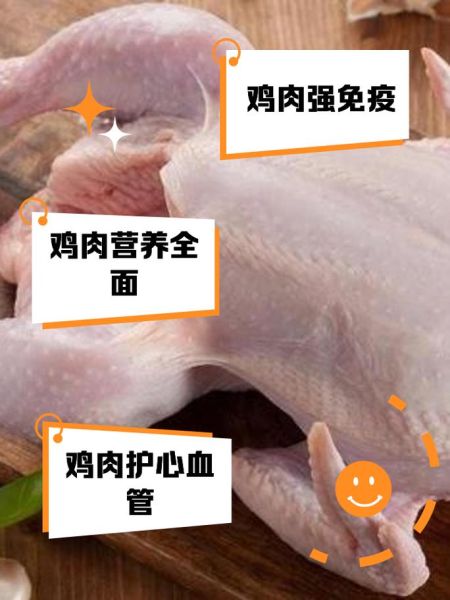 鸡肉的功效与作用_鸡肉怎么吃最营养-第3张图片-山城妙识 鸡肉的功效与作用_鸡肉怎么吃最营养-第3张图片-山城妙识