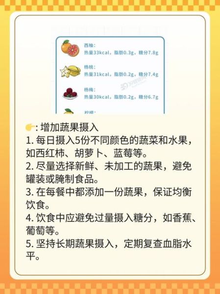 女性降血脂最好的方法_吃什么食物最快见效-第3张图片-山城妙识 女性降血脂最好的方法_吃什么食物最快见效-第3张图片-山城妙识