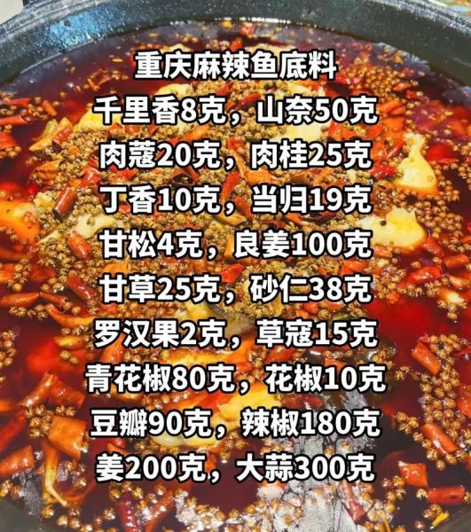 正宗麻辣鱼片怎么做_鱼片不碎的技巧-第1张图片-山城妙识 正宗麻辣鱼片怎么做_鱼片不碎的技巧-第1张图片-山城妙识