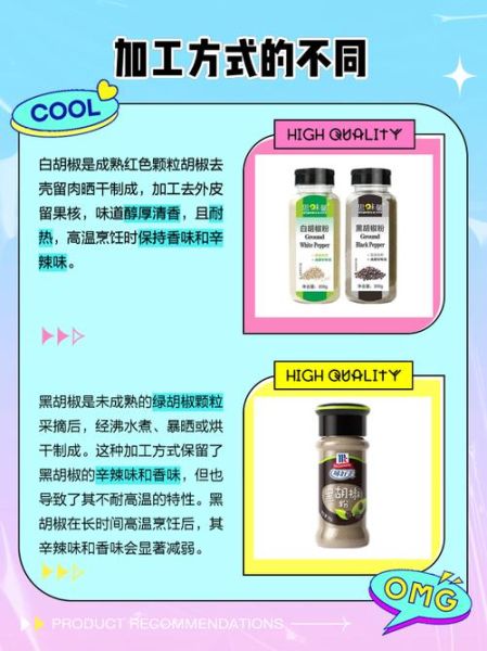 黑胡椒粉好还是白胡椒粉好_区别与用法-第2张图片-山城妙识 黑胡椒粉好还是白胡椒粉好_区别与用法-第2张图片-山城妙识