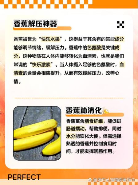 香蕉的功效与作用_香蕉的营养价值有哪些-第2张图片-山城妙识 香蕉的功效与作用_香蕉的营养价值有哪些-第2张图片-山城妙识