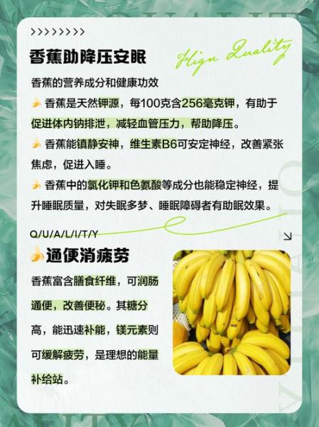 香蕉的功效与作用_香蕉的营养价值有哪些-第1张图片-山城妙识 香蕉的功效与作用_香蕉的营养价值有哪些-第1张图片-山城妙识