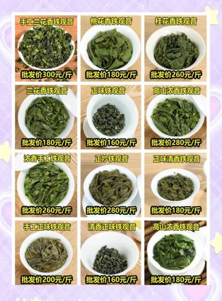 铁观音茶叶图片大全_如何辨别正宗铁观音-第3张图片-山城妙识 铁观音茶叶图片大全_如何辨别正宗铁观音-第3张图片-山城妙识