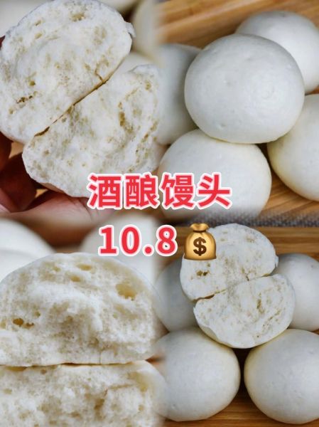 酒酿馒头怎么做_酒酿馒头蒸多久才松软-第2张图片-山城妙识 酒酿馒头怎么做_酒酿馒头蒸多久才松软-第2张图片-山城妙识