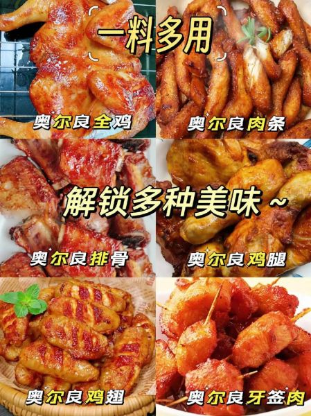 烤鸡翅的腌料怎么配_腌鸡翅用什么调料最好-第2张图片-山城妙识 烤鸡翅的腌料怎么配_腌鸡翅用什么调料最好-第2张图片-山城妙识