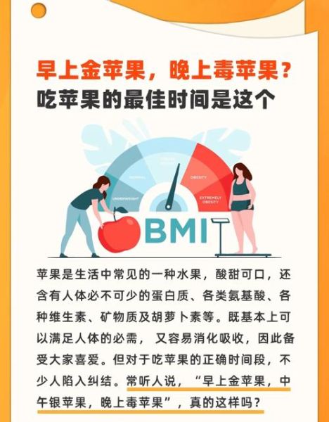 吃苹果的好处与功效_苹果能减肥吗-第3张图片-山城妙识 吃苹果的好处与功效_苹果能减肥吗-第3张图片-山城妙识