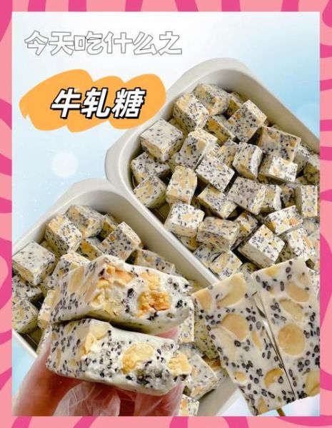 自制牛轧糖能放几天_常温保存多久-第1张图片-山城妙识 自制牛轧糖能放几天_常温保存多久-第1张图片-山城妙识