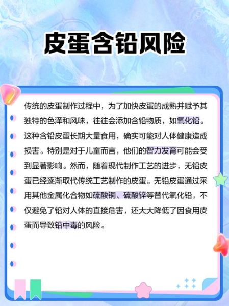 皮蛋和变蛋哪个危害大_皮蛋与变蛋的健康风险对比-第3张图片-山城妙识 皮蛋和变蛋哪个危害大_皮蛋与变蛋的健康风险对比-第3张图片-山城妙识