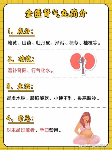 金匮肾气丸能阴阳双补吗_金匮肾气丸适合阴虚还是阳虚-第3张图片-山城妙识 金匮肾气丸能阴阳双补吗_金匮肾气丸适合阴虚还是阳虚-第3张图片-山城妙识