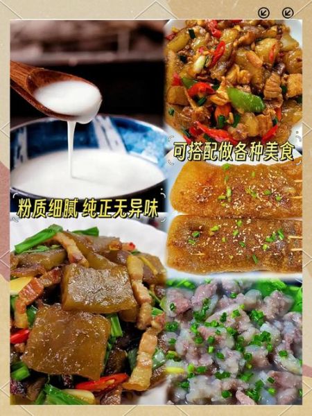 红薯淀粉怎么做好吃_红薯淀粉做法大全-第2张图片-山城妙识 红薯淀粉怎么做好吃_红薯淀粉做法大全-第2张图片-山城妙识