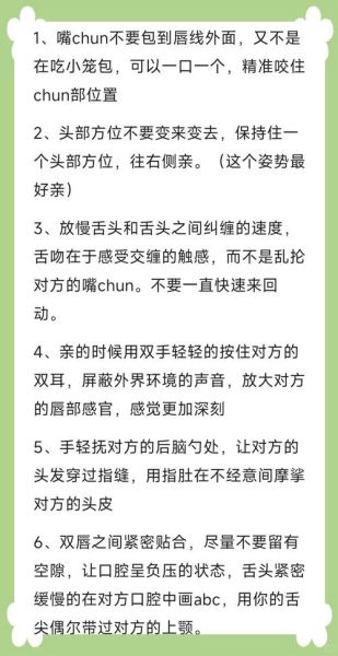 french kiss技巧_french kiss要注意什么-第1张图片-山城妙识 french kiss技巧_french kiss要注意什么-第1张图片-山城妙识