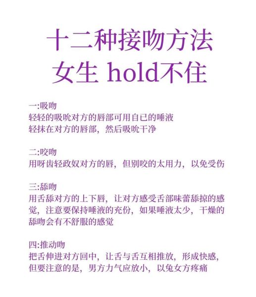 french kiss技巧_french kiss要注意什么-第2张图片-山城妙识 french kiss技巧_french kiss要注意什么-第2张图片-山城妙识