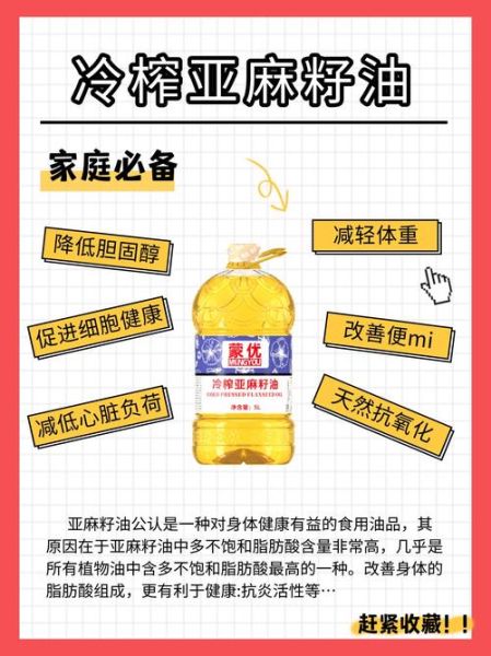 什么人不能吃麻油_麻油禁忌人群有哪些-第1张图片-山城妙识 什么人不能吃麻油_麻油禁忌人群有哪些-第1张图片-山城妙识