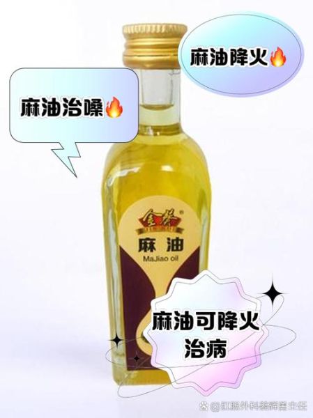 什么人不能吃麻油_麻油禁忌人群有哪些-第3张图片-山城妙识 什么人不能吃麻油_麻油禁忌人群有哪些-第3张图片-山城妙识