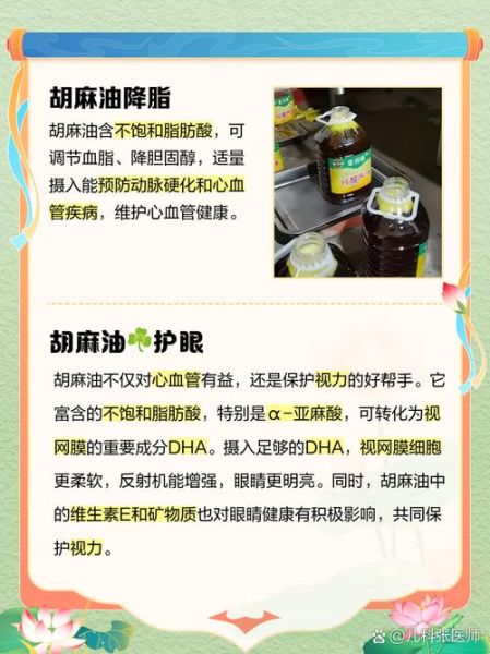 什么人不能吃麻油_麻油禁忌人群有哪些-第2张图片-山城妙识 什么人不能吃麻油_麻油禁忌人群有哪些-第2张图片-山城妙识