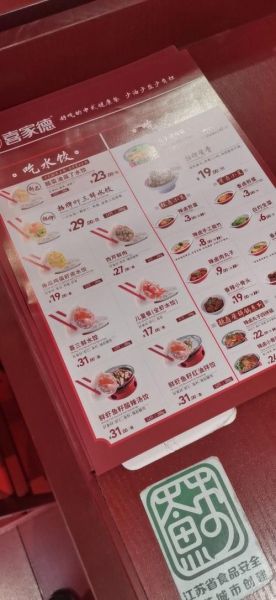 喜家德水饺多少钱一斤_喜家德水饺价格表2024-第2张图片-山城妙识 喜家德水饺多少钱一斤_喜家德水饺价格表2024-第2张图片-山城妙识