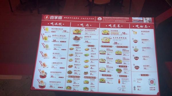 喜家德水饺多少钱一斤_喜家德水饺价格表2024-第1张图片-山城妙识 喜家德水饺多少钱一斤_喜家德水饺价格表2024-第1张图片-山城妙识