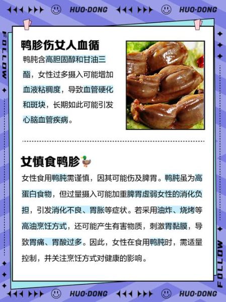 鸡胗女孩不能吃_女生吃鸡胗的危害-第2张图片-山城妙识 鸡胗女孩不能吃_女生吃鸡胗的危害-第2张图片-山城妙识