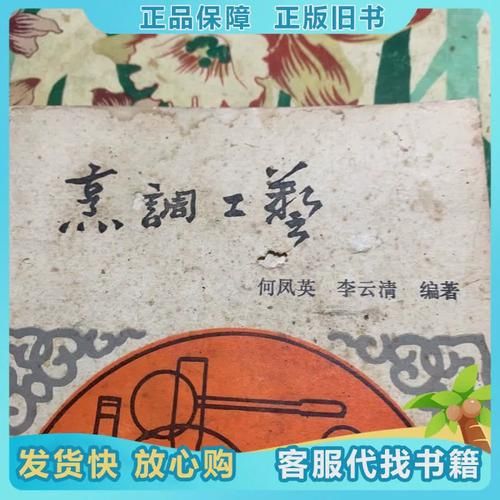 烹调怎么读_烹调与烹饪区别-第3张图片-山城妙识 烹调怎么读_烹调与烹饪区别-第3张图片-山城妙识