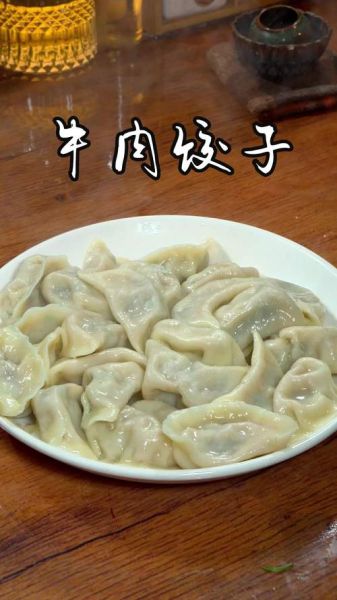 牛肉和什么蔬菜包饺子_牛肉饺子配什么菜最香-第3张图片-山城妙识 牛肉和什么蔬菜包饺子_牛肉饺子配什么菜最香-第3张图片-山城妙识
