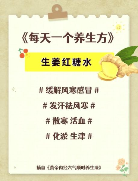 风寒感冒生姜水怎么煮_生姜水做法-第1张图片-山城妙识 风寒感冒生姜水怎么煮_生姜水做法-第1张图片-山城妙识