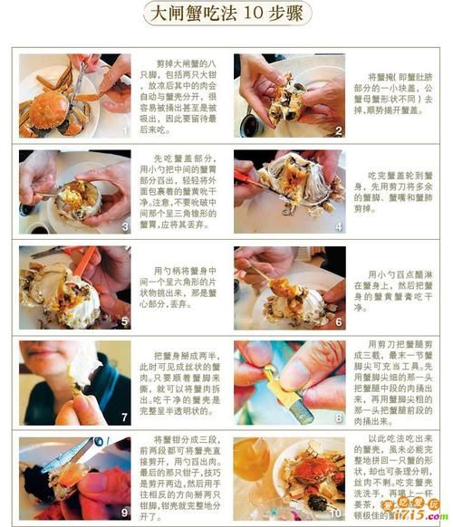 螃蟹怎么吃图解_吃螃蟹的正确步骤-第2张图片-山城妙识 螃蟹怎么吃图解_吃螃蟹的正确步骤-第2张图片-山城妙识