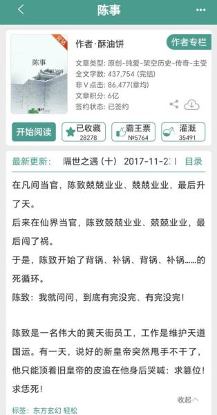 酥油饼小说推荐_酥油饼小说有哪些-第1张图片-山城妙识 酥油饼小说推荐_酥油饼小说有哪些-第1张图片-山城妙识