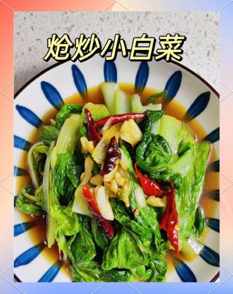 白菜怎么炒好吃_家常白菜做法步骤-第2张图片-山城妙识 白菜怎么炒好吃_家常白菜做法步骤-第2张图片-山城妙识