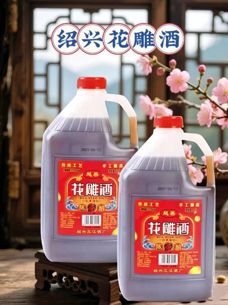 绍兴花雕酒多少钱一瓶_正宗绍兴花雕酒价格区间-第1张图片-山城妙识 绍兴花雕酒多少钱一瓶_正宗绍兴花雕酒价格区间-第1张图片-山城妙识