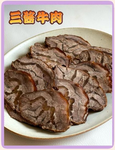 酱牛肉怎么做好吃又简单_家常酱牛肉做法视频-第3张图片-山城妙识 酱牛肉怎么做好吃又简单_家常酱牛肉做法视频-第3张图片-山城妙识